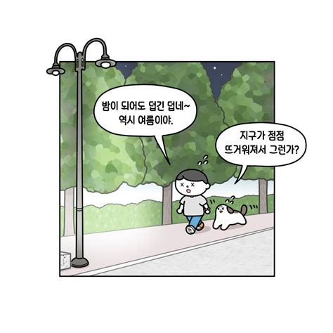우리 동네 에너지 슈퍼 히어로 ‘에너지 슈퍼 스테이션 Sk에코플랜트 뉴스룸
