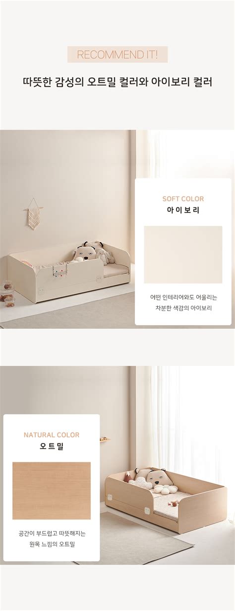 뉴수플레 어린이침대 데이베드 저상형 슈퍼싱글 침대 Ss 한샘몰