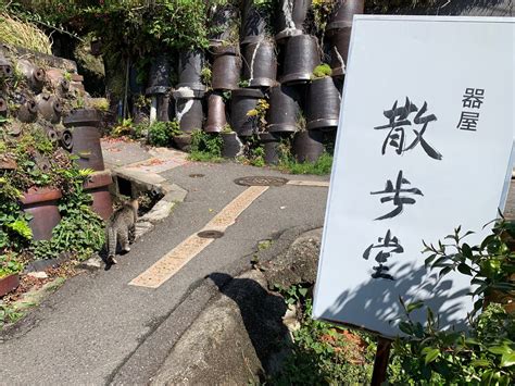 常滑 やきもの散歩道 すてきな旅に出よう
