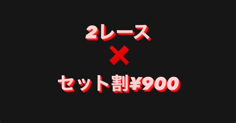【お得な2レース付き】113《桐生》【11r】〆2007〜【12r】〆2038｜cocolo💇‍♀️ 競艇予想師🚤