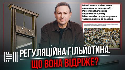 Яку користь несе регуляція і кому вона потрібна Youtube