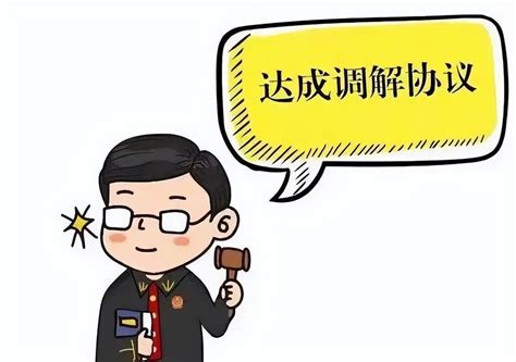 給力！「調解速裁」新模式，為矛盾糾紛化解提質提速 壹讀