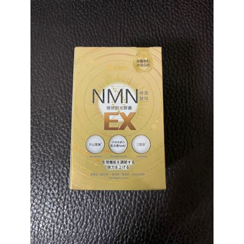 Home Dr 健特家 Super Nmn Ex 37500時光膠囊30顆盒 蝦皮購物