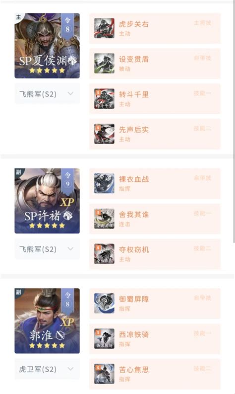 学府配将馆丨新武将and加强老将阵容推荐 《鸿图之下》手游官网 腾讯游戏
