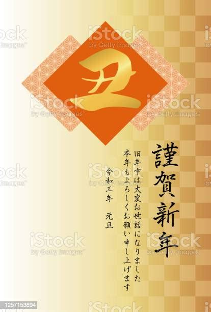 대마 잎 무늬 와 한자 우시 새해 카드 2021 템플릿 0명에 대한 스톡 벡터 아트 및 기타 이미지 0명 1월 2021년