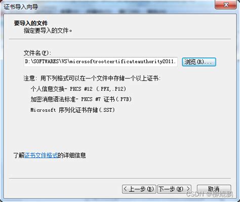 安装 framework提示：无法建立到信任根颁发机构的证书链 无法建立到信任根颁布的证书链 csdn博客