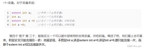 C中的导入include，头文件，extern，main函数入口及相关编译流程c Include Csdn博客