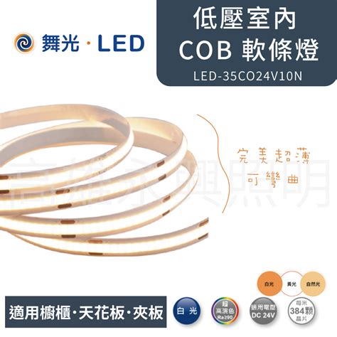 Led Co V D Cob