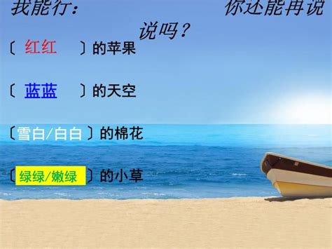 语文一年级上册11 项链教学演示课件ppt 教习网课件下载