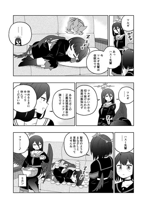 Hasumi Tsurugi And Mashiro Blue Archive Drawn By Abekawa Danbooru