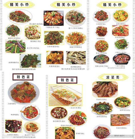 菜谱设计图 餐饮美食 生活百科 设计图库 昵图网