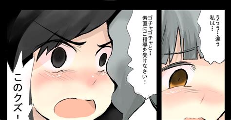 霞艦隊これくしょん 霞ちゃんに心酔している司令官を侮辱され続けた朝潮ちゃん17b がおーのイラスト Pixiv