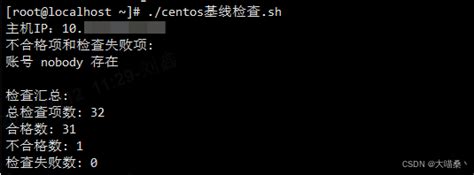 Centos基线自动化检查脚本centos 基线安全检查脚本 Csdn博客