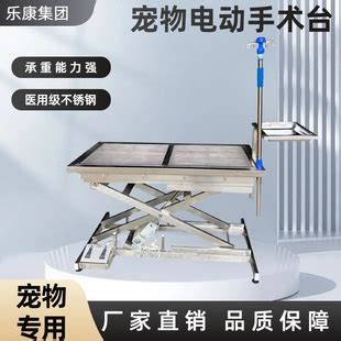 宠物手术台宠物医院动物恒温手术床电动不锈钢升降美容台桌诊疗台 阿里巴巴
