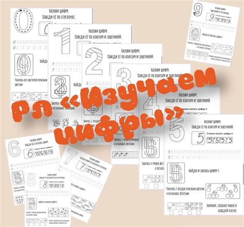 Рабочие листы «Изучаем цифры купить за 119 руб на ВК Маркет ВКонтакте