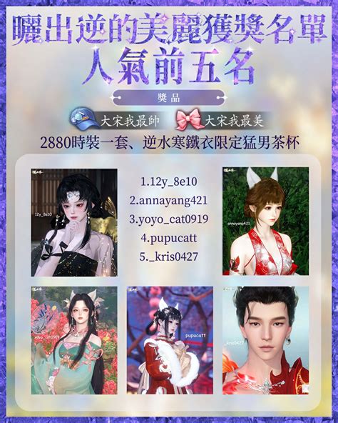 逆水寒 奶爸降臨，江湖掀風雲🔥 男素問即將下山闖蕩江湖！ 轉性功能 2 月 27 日同步開啟😊 每位同門上線即可免費領取「轉性丹