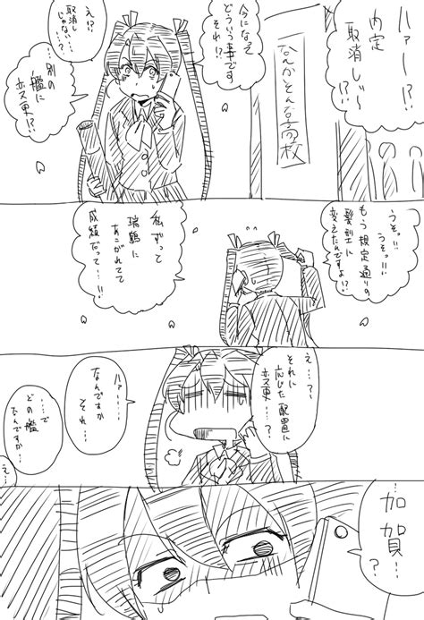 艦これ「艦これ漫画 日常 」コーポ＠c105日西あ 21aの漫画