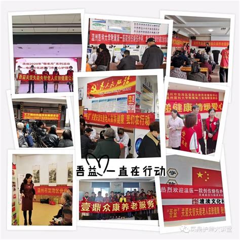 第医资讯王正国创伤医学发展基金会展厅正式落成