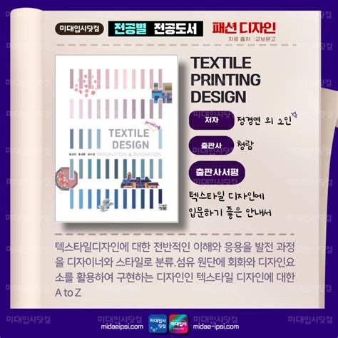 [책추천] 의상 패션디자인과 미대생은 무슨 전공서적을 읽을까 미대입시 입사제 미활보 입학사정관제 미술활동보고서 참고도서