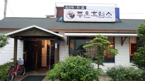 춘천맛집을 찾아라 춘천 염소탕 염소수육 염소전골 제일 잘하는집 좋은 흑염소 염소고기가 살아 있네~~ 네이버 블로그