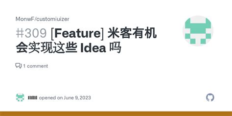 [feature] 米客有机会实现这些 Idea 吗 · Issue 309 · Monwf Customiuizer · Github