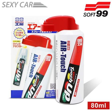 日本 SOFT 99 補漆筆用噴罐組 BP 17 補漆筆 汽車補漆筆 修補筆 車漆修復 汽車刮痕修補 魔術補漆筆 Yahoo奇摩拍賣