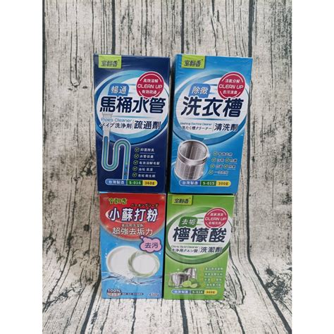 有發票室飄香檸檬酸 小蘇打粉 馬桶水管疏通劑 洗衣槽劑 蝦皮購物
