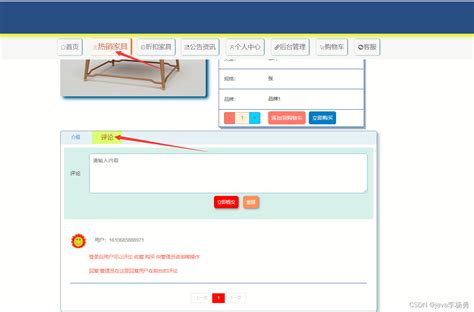 基于javaspringbootvueelement实现家具购物销售网站详细设计和实现springbootvue 企业门户网站 Csdn博客
