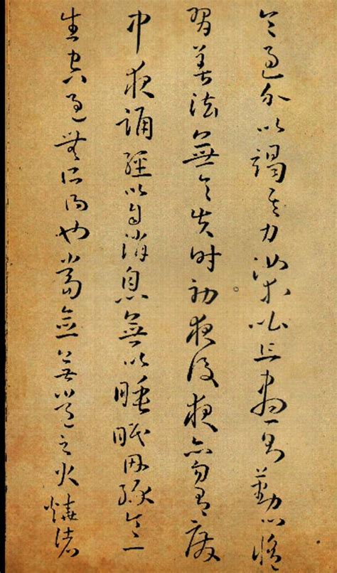唐代孫過庭草書佛遺教經 每日頭條