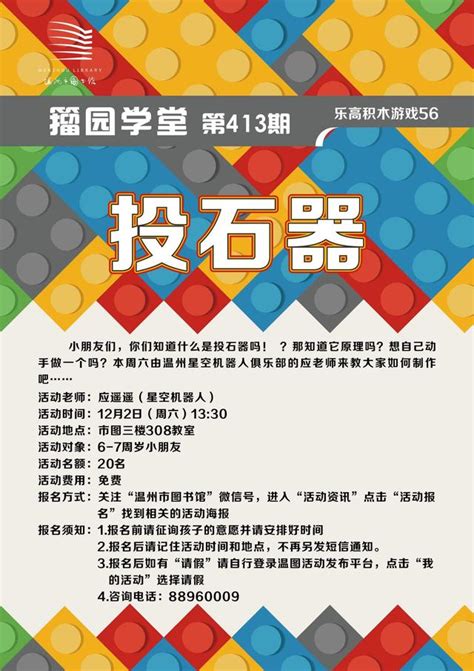 報名丨少兒活動兩場寶葫蘆的秘密投石器 每日頭條