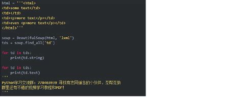 python：bs4中 string 属性和 text 属性的区别及背后的原理 word文档在线阅读与下载 无忧文档