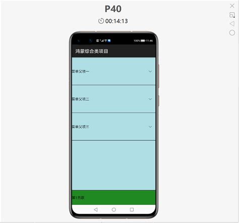 2020征文 手机鸿蒙js开发6：列表分组和音频播放组件的整合 鸿蒙开发者社区 51ctocom