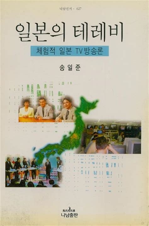 알라딘 중고 일본의 테레비