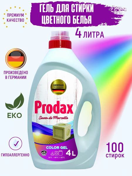 Гель для стирки цветного белья 4л Prodax Color - купить с доставкой по ...