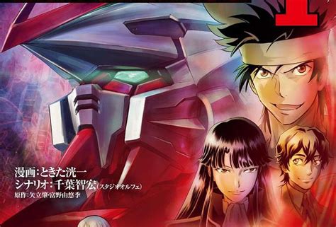 機動戦士ガンダムseed Astray 天空の皇女 Raw Free 【第12話】 Syosetu