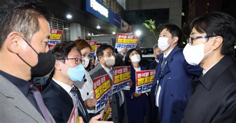 국감에 대한 도발 검찰 압수수색 막아선 박범계 전 법무부 장관