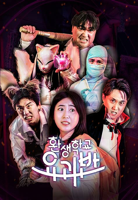 웃소 환생학교 요괴반 애니맥스