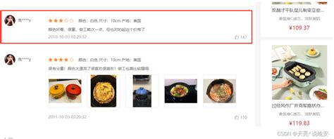 vue3电商项目实战 商品详情模块7【21 商品详情 评价组件 头部渲染、22 商品详情 评价组件 实现列表】 vue3 商品详情 csdn博客