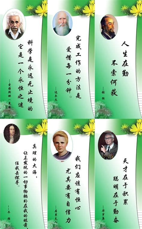 名人名言素材图片下载 素材编号07673157 素材天下图库