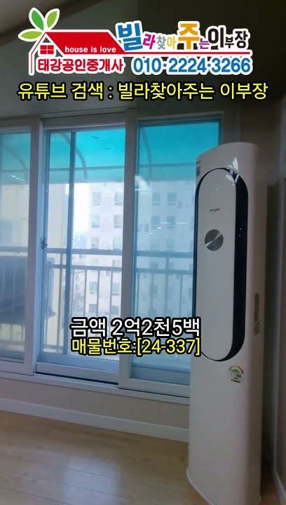 24 337 주택 등기~15층중 9층 막힘 없는 구조 1호선 부평역 437m 부평 도시형아파트 Youtube