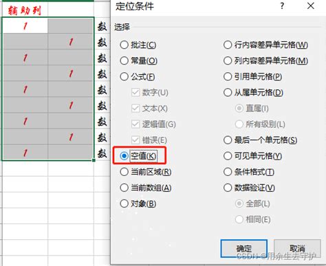 日常一记5 Excel在相邻的每一行数据下面插入指定数目的空白行在每一行之间添加相同行数 Csdn博客