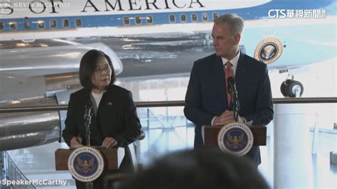 英麥世紀會！ 總統蔡英文和麥卡錫共同發表談話