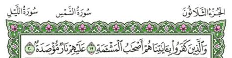 Belajar Tafsir Surat Al Balad Abaharan Murottal Quran
