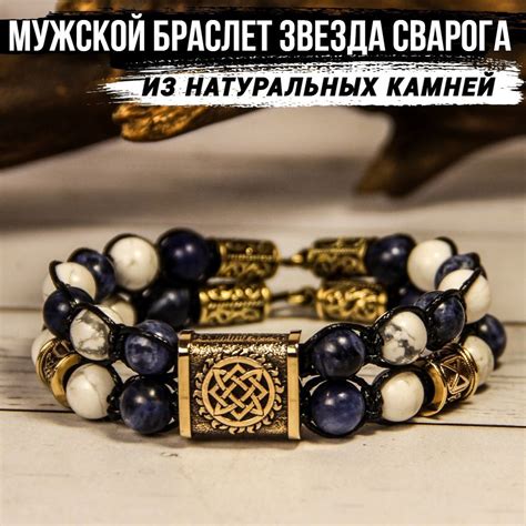 Мужской плетеный браслет из натуральных камней славянский оберег заказ ...