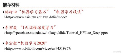 复旦大学邱锡鹏教授的《神经网络与深度学习》第一讲 绪论 复旦 深度学习 csdn博客