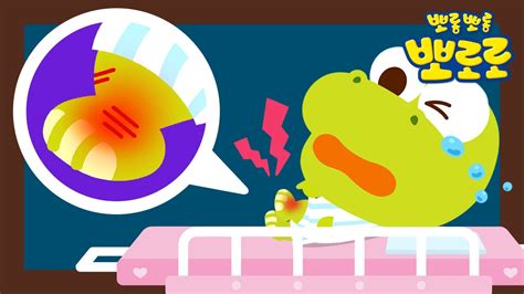 뽀로로 병원놀이 게임 위급상황 응급실 뽀로로 습관놀이 뽀로로콘 Youtube