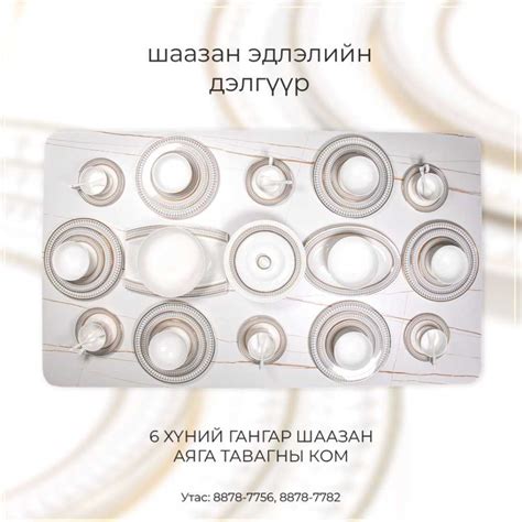 Шаазан эдлэлийн дэлгүүр 🎀6 хүнийн 53 ширхэгтэй Европ загварын гангар шаазан иж бүрдэл Үүнд 🎀