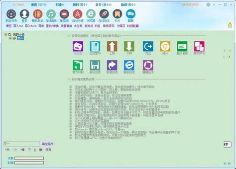 码字精灵下载 最新码字精灵官方正式版免费下载 360软件宝库官网