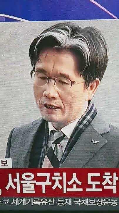 뉴스속보 윤석열 대통령 공수처 강제구인 3차 시도 Youtube