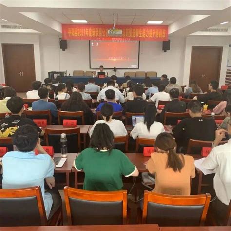 【领导干部进党校】县纪委副书记、县监委副主任黄锦存为平阳县2021年度新录用公务员初任培训班暨选调生能力提升培训班授课专题黄书记教学
